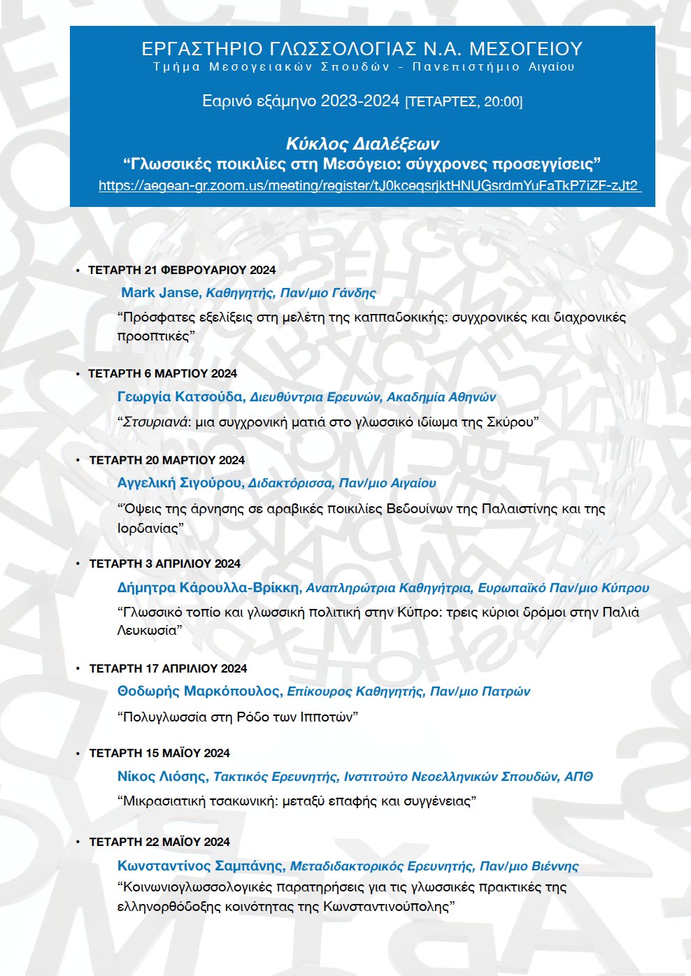 Δ.Π.Μ.Σ – ΔΙΑΤΜΗΜΑΤΙΚΟ ΠΡΟΓΡΑΜΜΑ ΜΕΤΑΠΤΥΧΙΑΚΩΝ ΣΠΟΥΔΩΝ